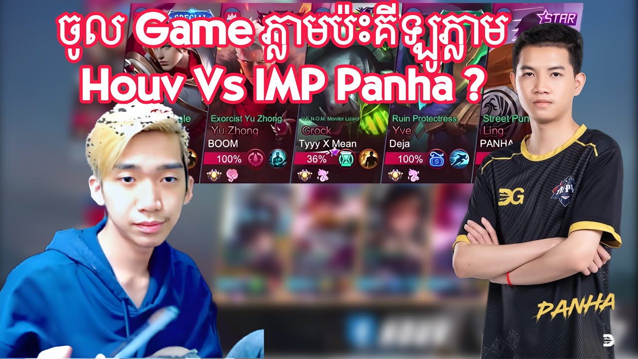 Houv ប៉ះគ្នាជាមួយ Panha I MOBILE LEGENDS I @MVPSTUDIO2 - YouTube