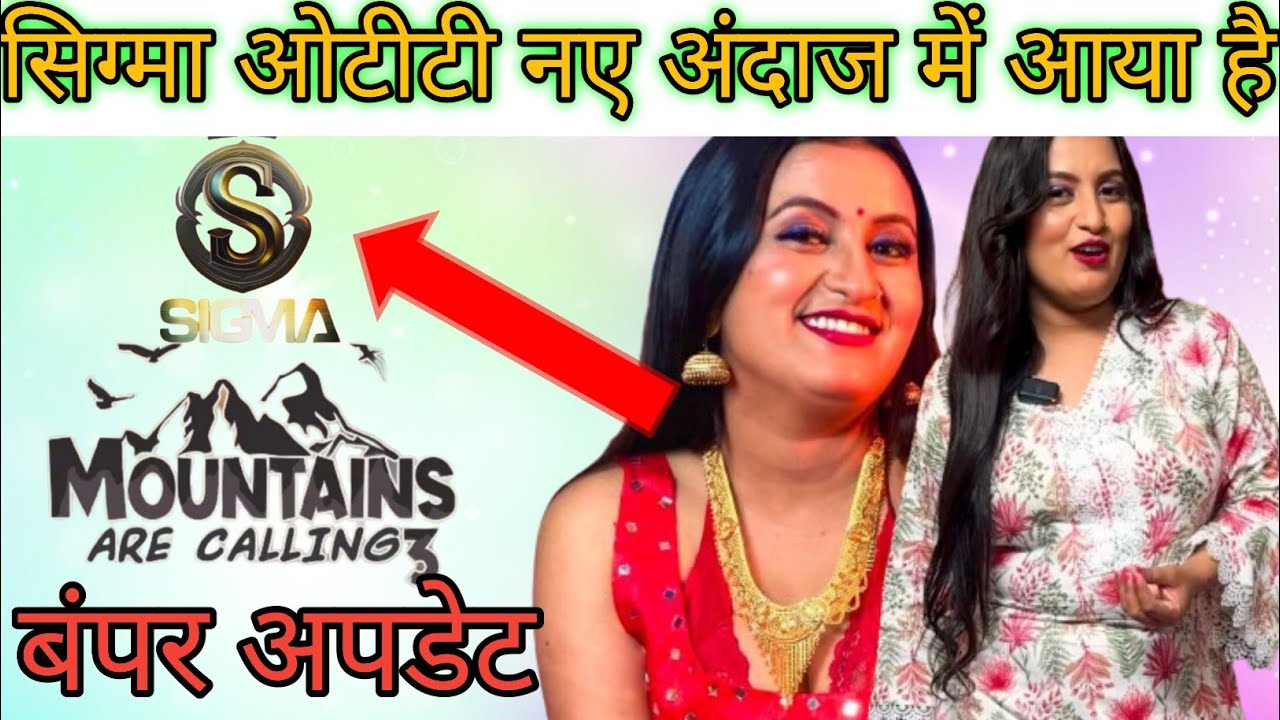 Mountains Are Calling part 3 / Sigma ott/ Relasing today 11 am / - YouTube