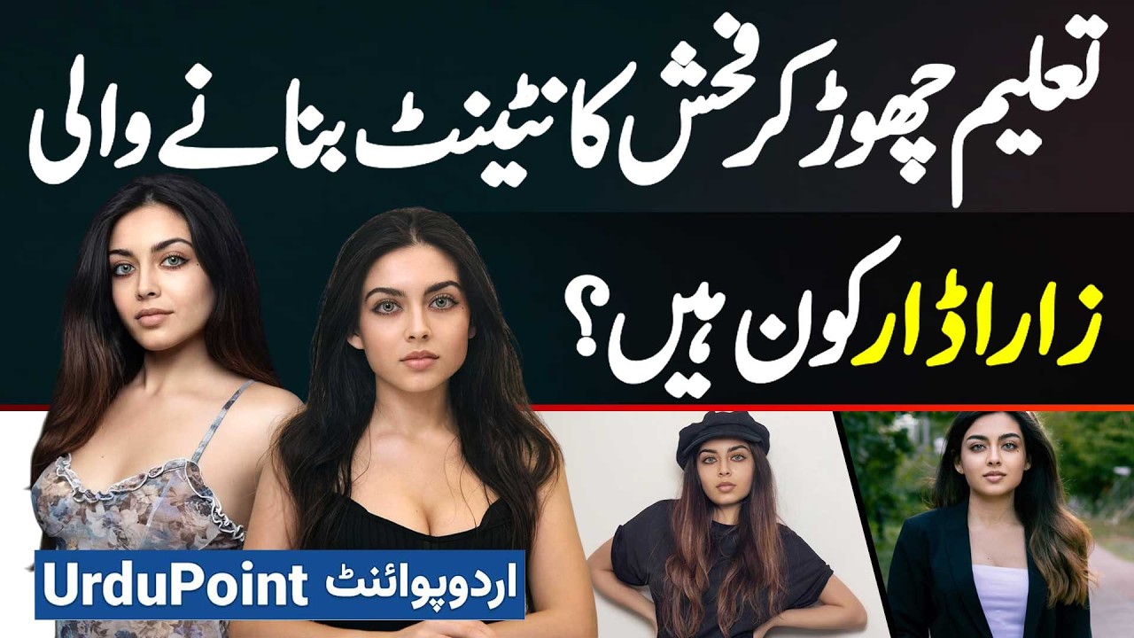 Kiya Youtuber Zara Dar Pakistani Hai? PhD Chor Kar Bold Content Banane ...