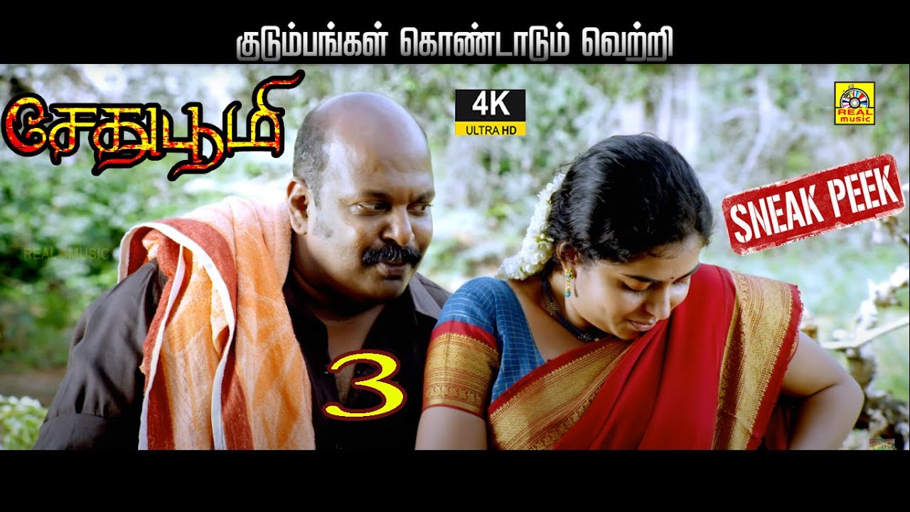 Sethu Boomi - Sneak Peek 3 | Exclusive Movie | Thaman Kumar ...