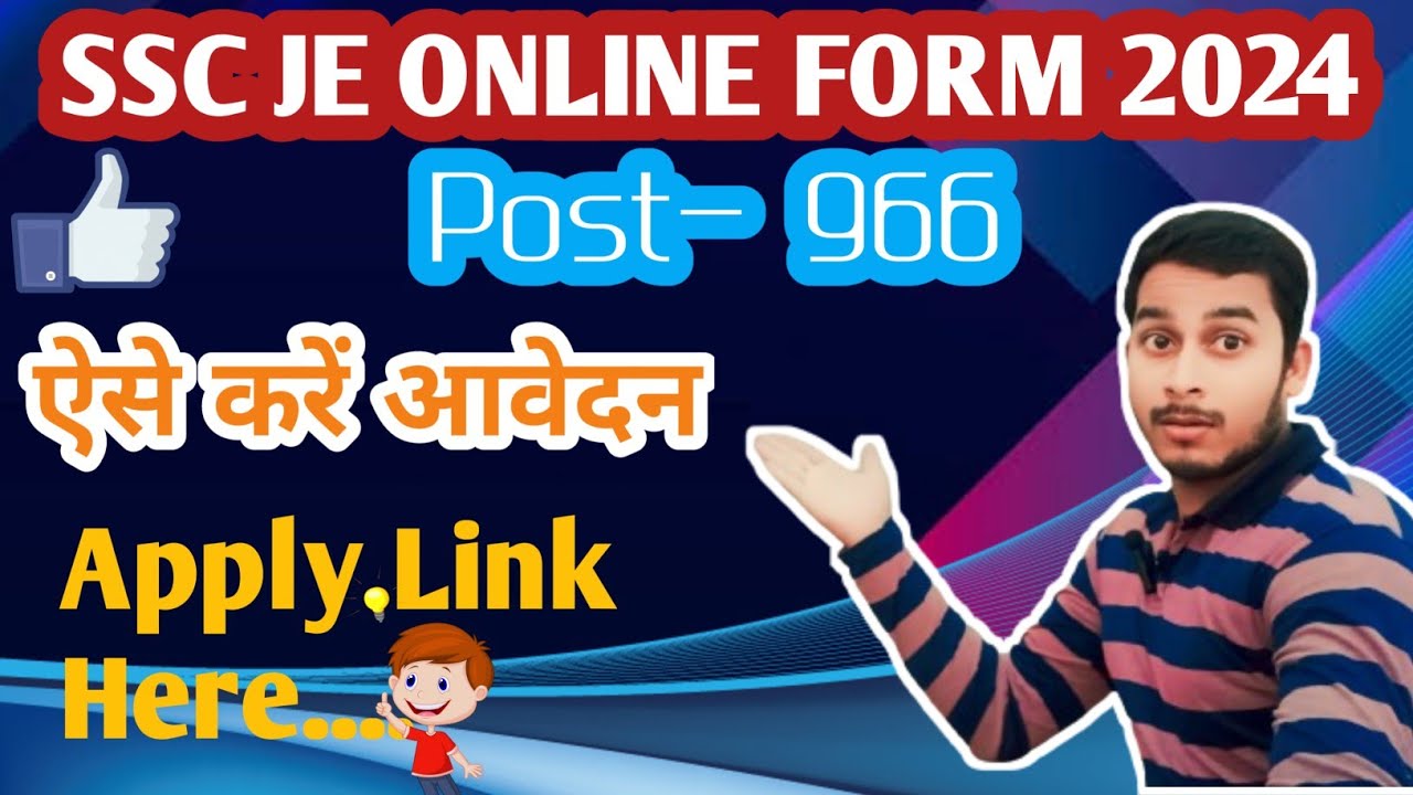 SSC Junior Engineer Online Form 2024।।Kaha Se Bhare।। How To Apply SSC ...