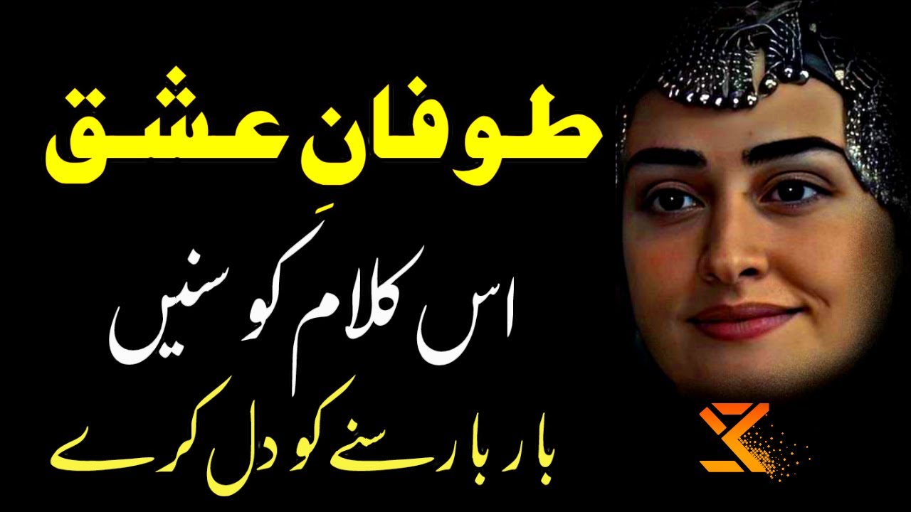 Sami Kanwal Toofan - e - Ishq | New Punjabi Sufiana Kalam 2024 & 2023 ...