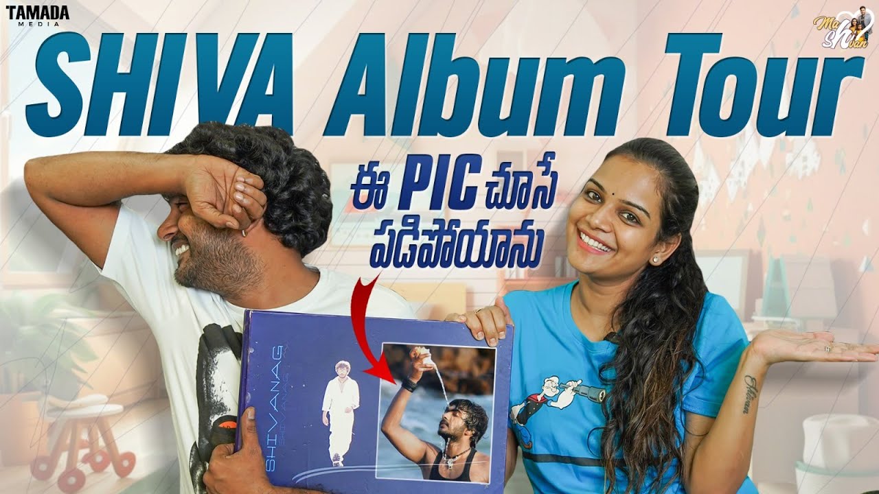 Shiva Album tour || ఈ Pic చూసే పడిపోయాను || Mahishivan || Tamada Media ...