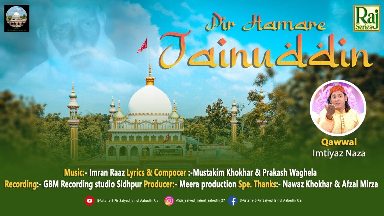 PIR HAMARE JAINUDDIN || NEW QAWWALI 22 nd URSH MUBARAK 2024 || IMTIYAZ NAZA || KATHLAL - YouTube