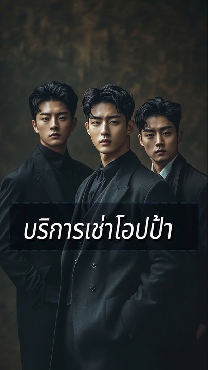 ไปเกาหลีไม่มีเหงา ผุดบริการ Oh My Oppa ให้เช่าโอปป้า พาสาวเที่ยวตัวต่อตัว - YouTube