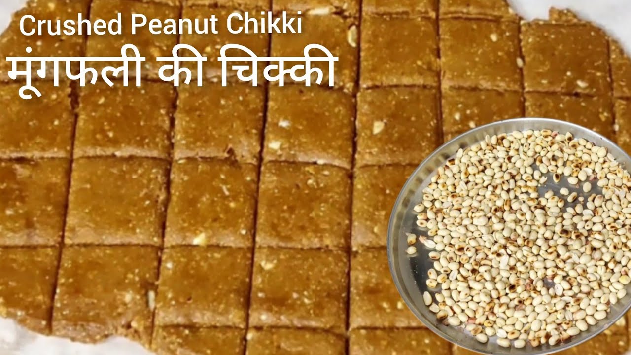 Crushed Peanut Chikki Recipe With Jaggery | Groundnut Chikki | Chikki ...