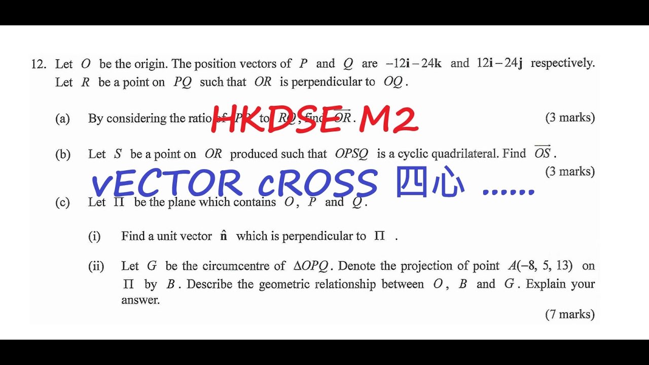 [[我有M1/M2數要問]] HKDSE M2 Q20250210|| q12|| Circumcenter|| Vector, Cross Product|| HKDSE M2 - YouTube