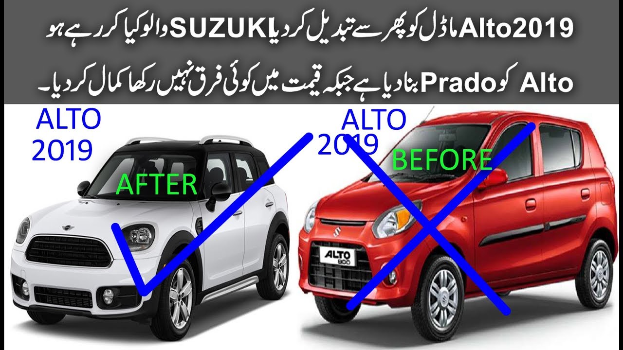 Suzuki Alto 2019 Modle Upgrade New Body Details and specifications by ...