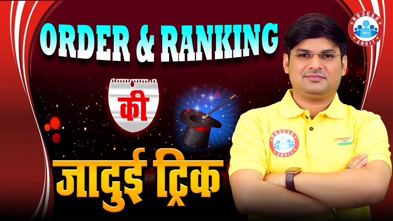 Order and Ranking in Reasoning Tricks | Order & Ranking for Bank Exam ...