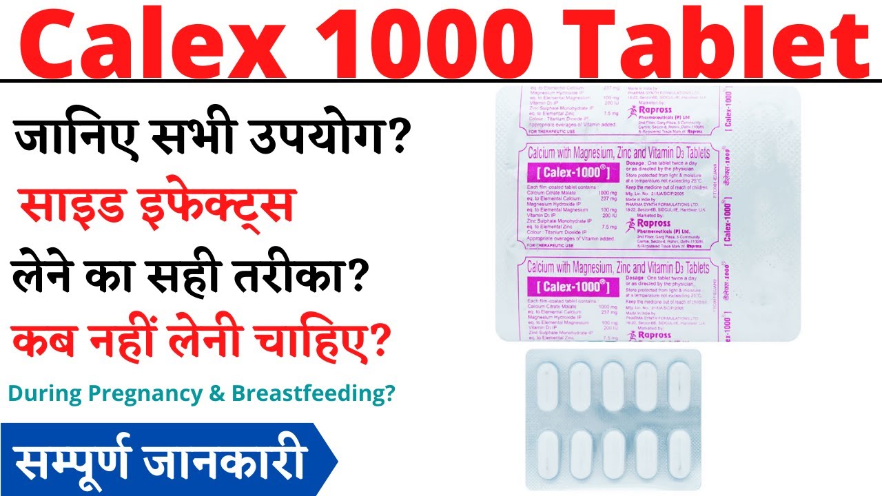 Calex 1000 Tablet Uses & Side Effects in Hindi, Calex 1000 Tablet Ke ...