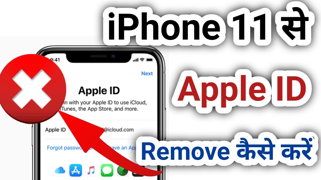 How To Remove Apple ID From IPhone 11 Without Password Iphone 11 Se Apple Id Remove Kaise Kare how-to-remove-apple-id-from-iphone-11-without-password-iphone-11-se-apple-id-remove-kaise-kare