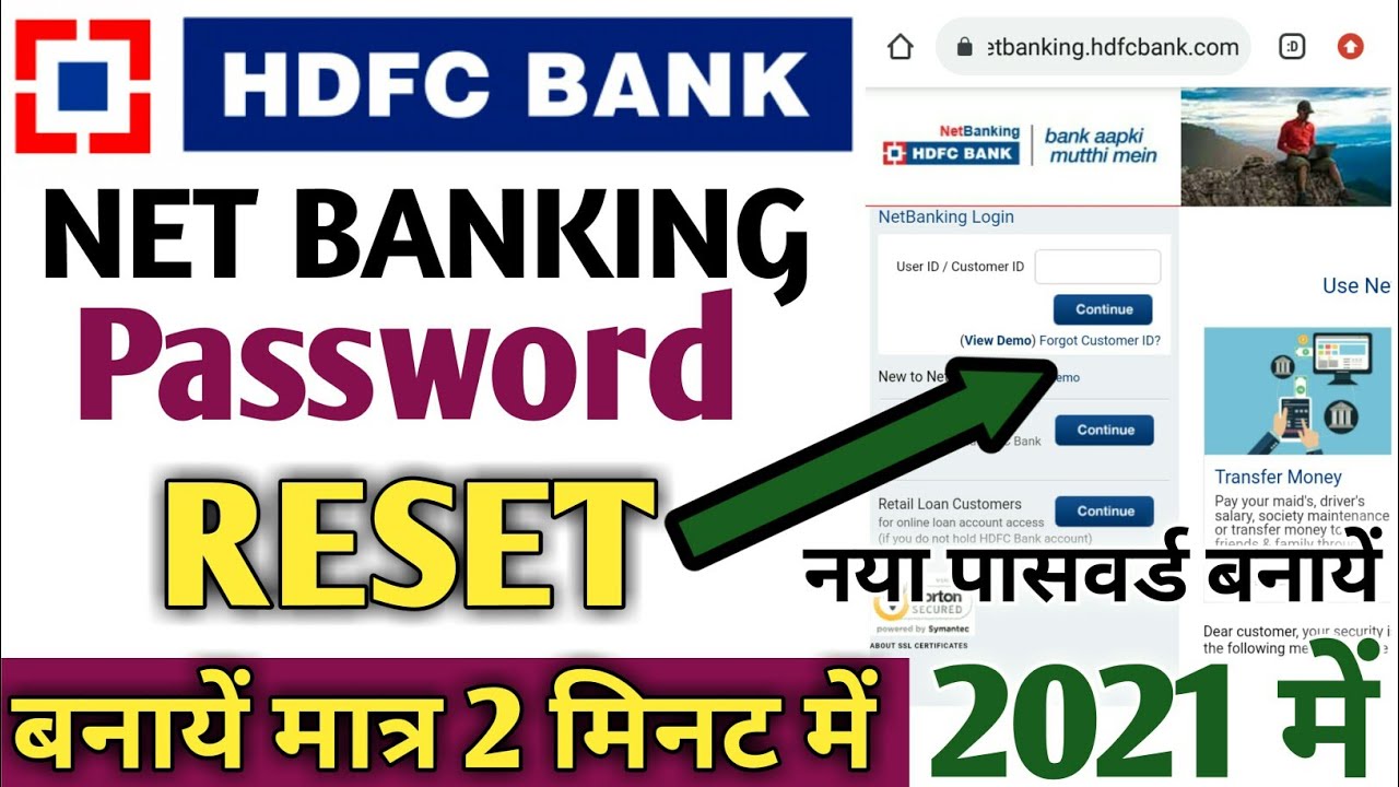 How To Change HDFC Net Banking Password Hdfc Netbanking Password how-to-change-hdfc-net-banking-password-hdfc-netbanking-password