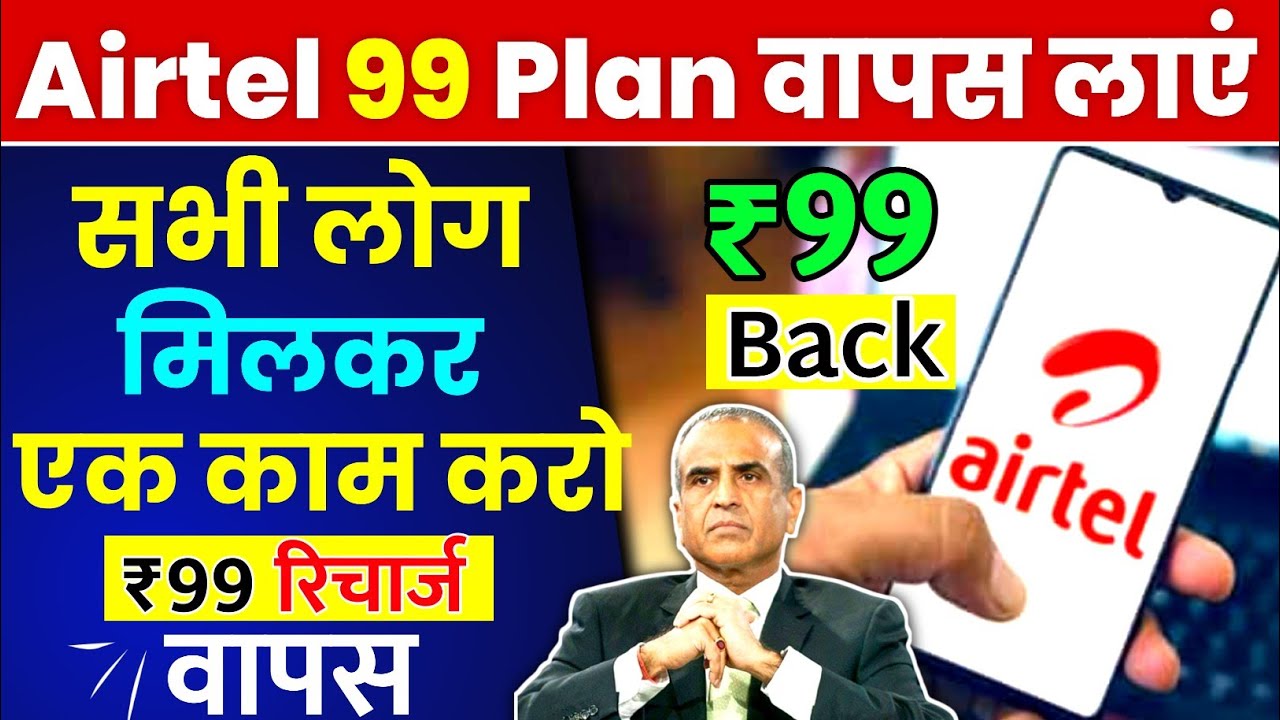 Airtel Airtel 99 Plan Wapas 99 Plan Back Airtel airtel-airtel-99-plan-wapas-99-plan-back-airtel