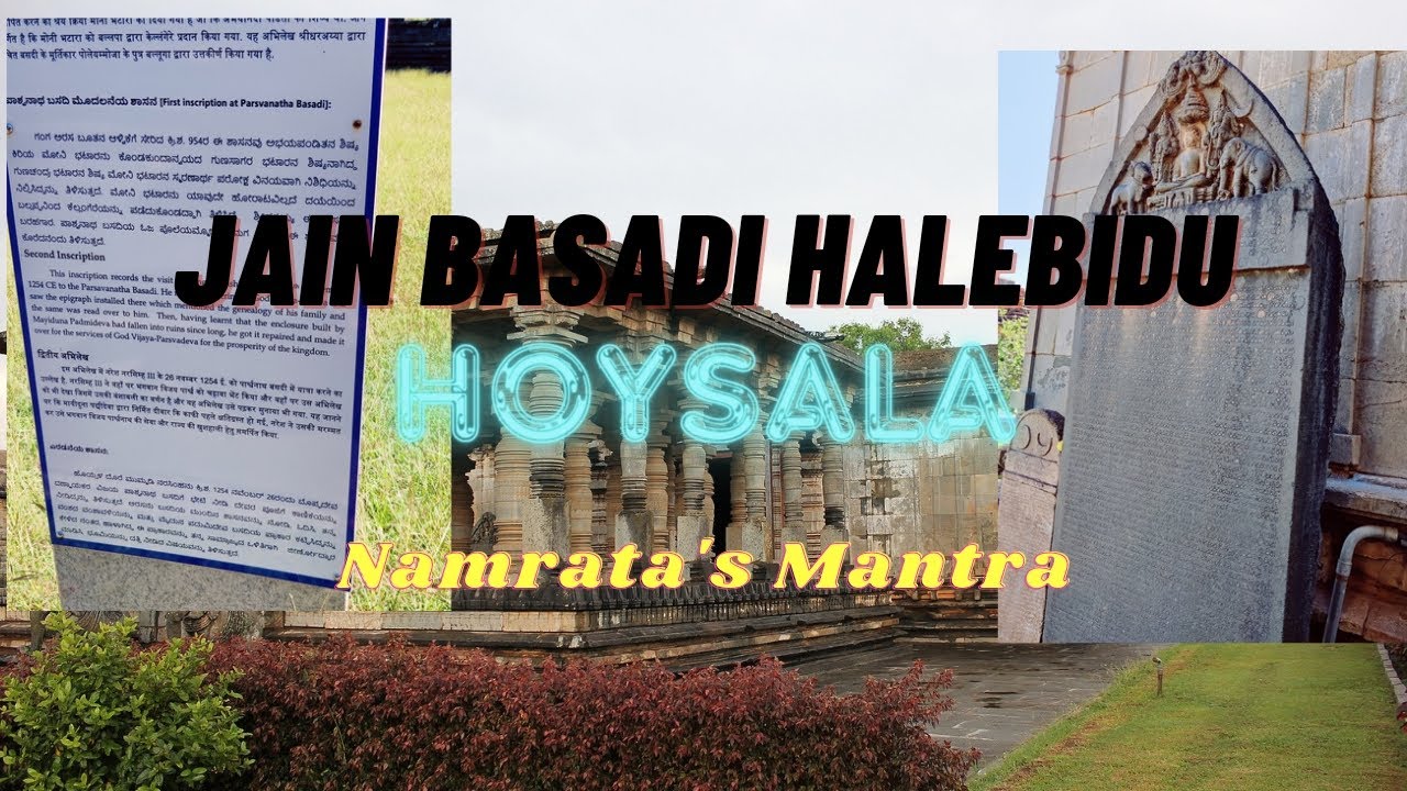 Jain Basadi Halebidu, Ancient Hoysala temples. - YouTube
