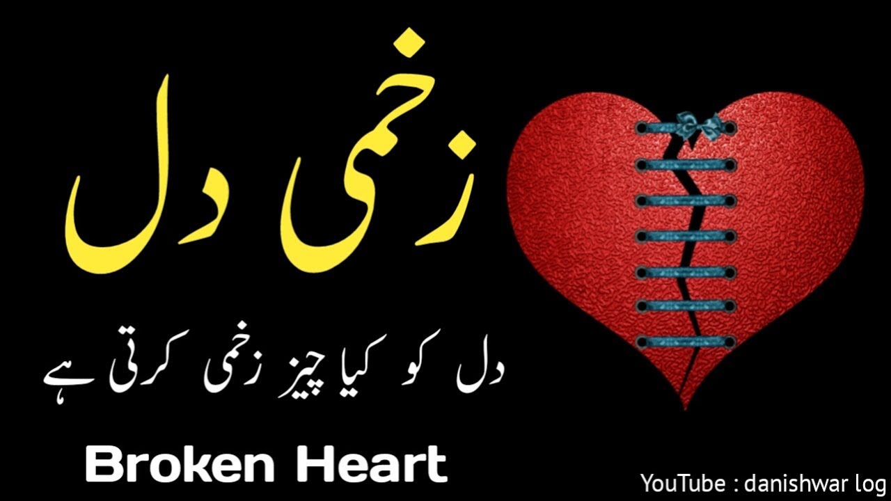 Zakhmi Hath Wallpaper