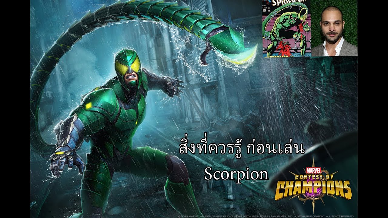 สิ่งที่ควรรู้ ก่อนเล่น Scorpion Marvel Contest of Champion(MCOC) - YouTube