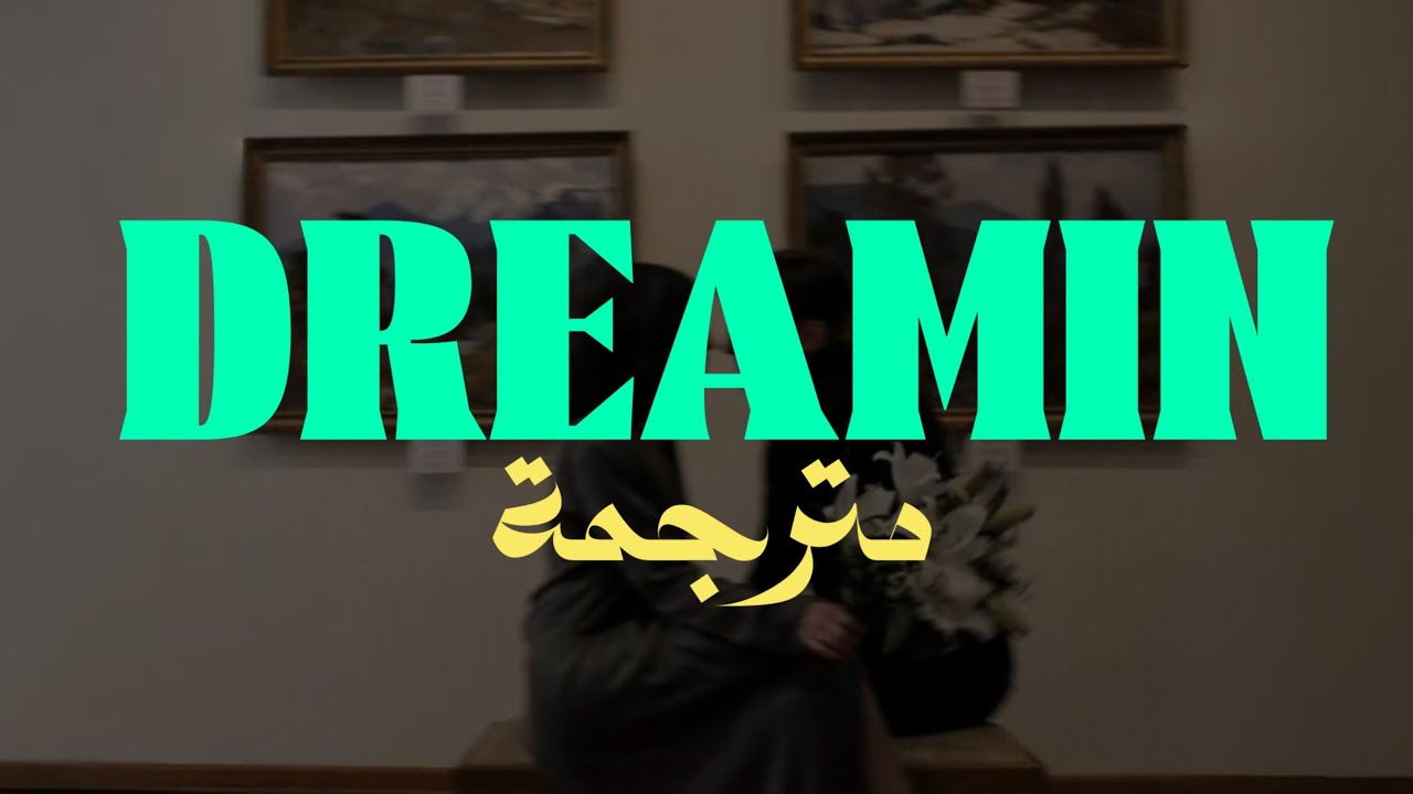 PARTYNEXTDOOR – Dreamin' (Lyrics) (مترجمة للعربية) "Arabic sub" - YouTube