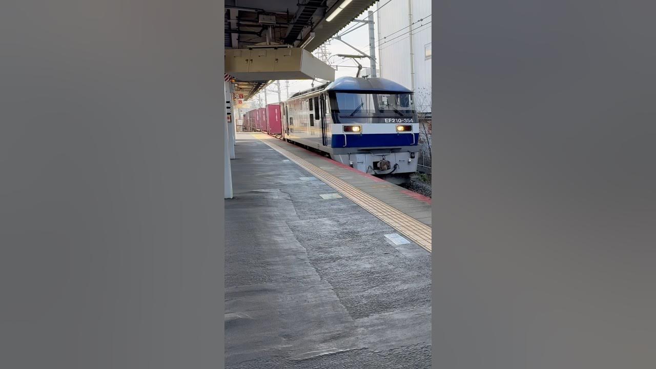 EF210-354【吹】73ﾚ JR尼崎駅定通 2025.1.28 #貨物列車 - YouTube