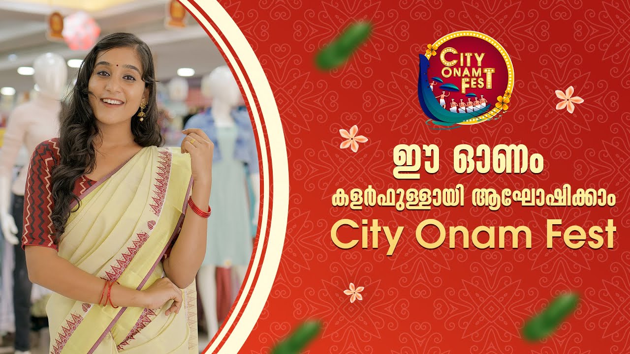 ഈ ഓണം കാളർഫുള്ളായി ആഘോഷിക്കാം | City Onam Fest | Onam Collection | City ...