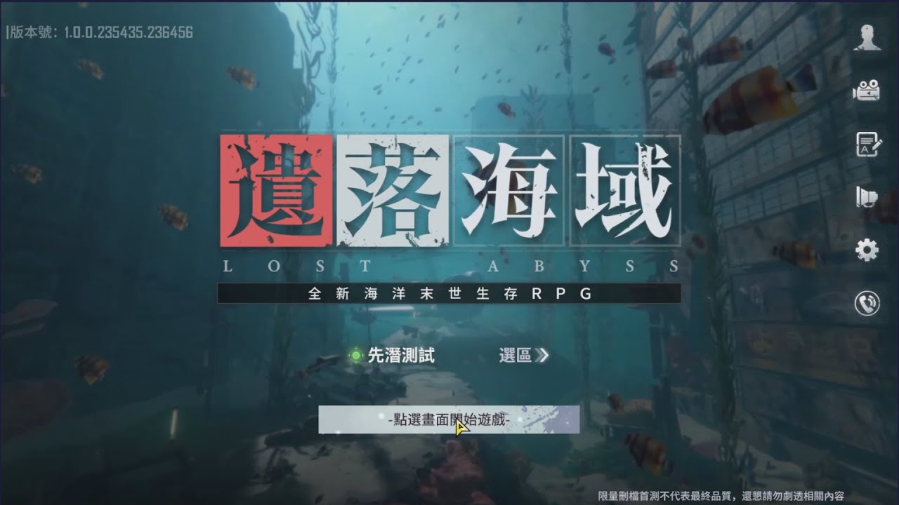 신작 모바일게임 오픈월드 모바일 Mmorpg 게임 로스트 어비스 플레이 종말의 바다에서 살아남는 고퀄리티 해양 아포칼립스 생존 Rpg 게임 출시예정 모바일게임