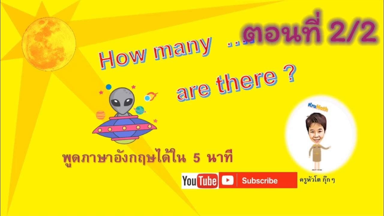 How many .. are there?How many .. do you have?How many .. do you want ...