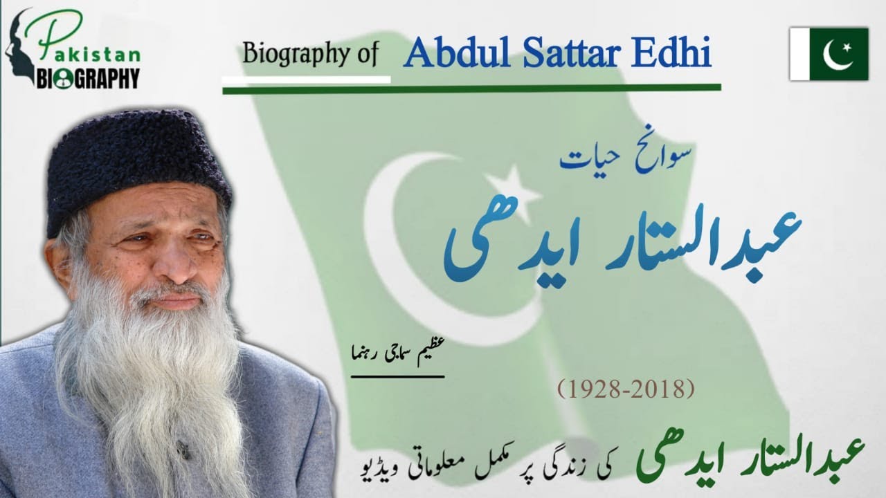 Abdul Sattar Edhi Biography | Pakistani Philanthropist | Greatest ...