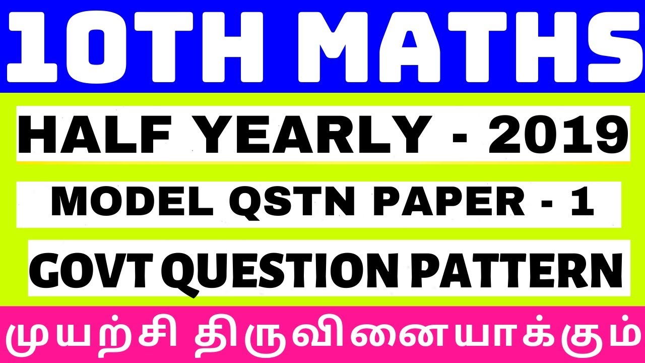 HALF YEARLY EXAM 2019 10TH MATHS MODEL QUESTION PAPER 1 IMPORTANT half-yearly-exam-2019-10th-maths-model-question-paper-1-important