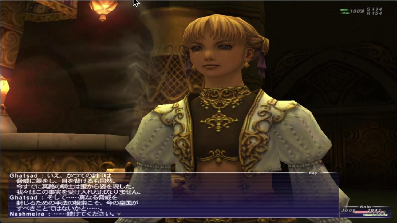 【PC】 FF11 赤 IL119 Su2 冥途の紋3 #召喚獣オーディン入手 - YouTube