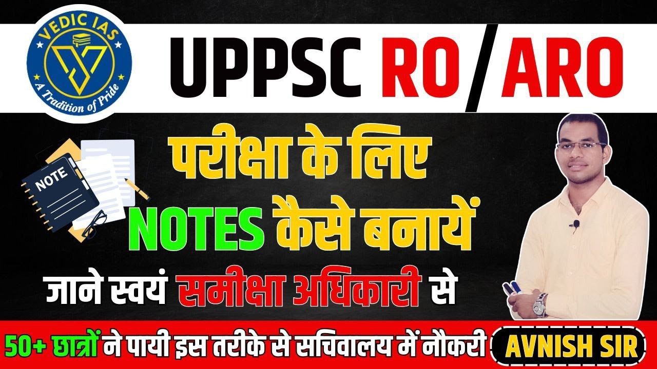 UPPSC RO ARO Ke Liye Notes Kaise Banaye ? | UPPSC RO ARO Notes Making ...