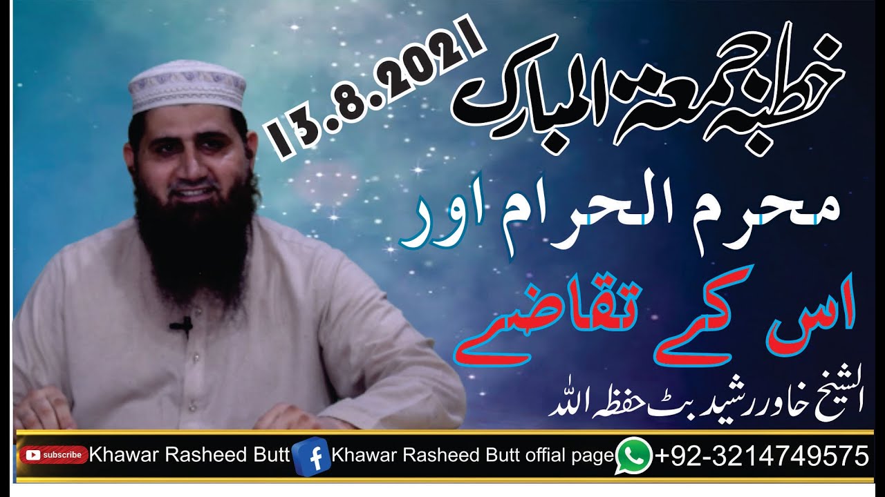Muharram and its requirements(By Alshaikh Khawar Rasheed Butt)13 August 2021 - YouTube