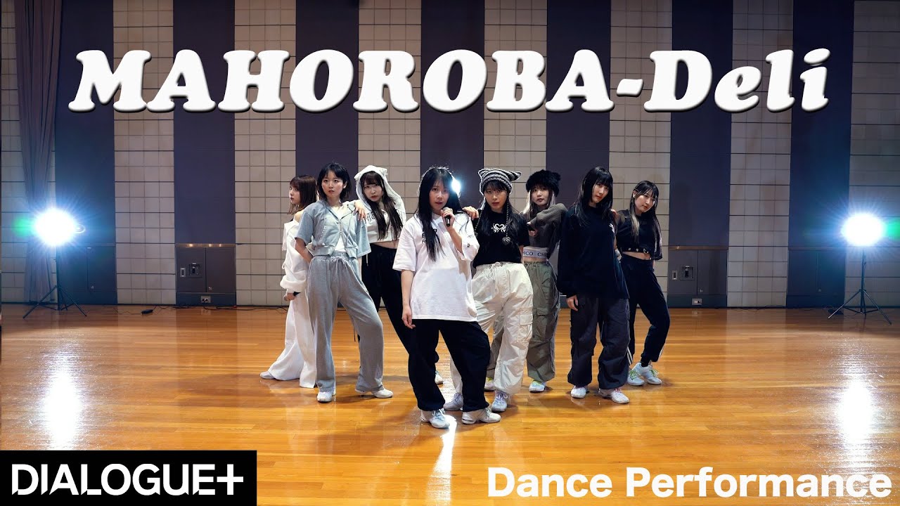 【DIALOGUE＋】「MAHOROBA-Deli」 Dance Performance Video - YouTube
