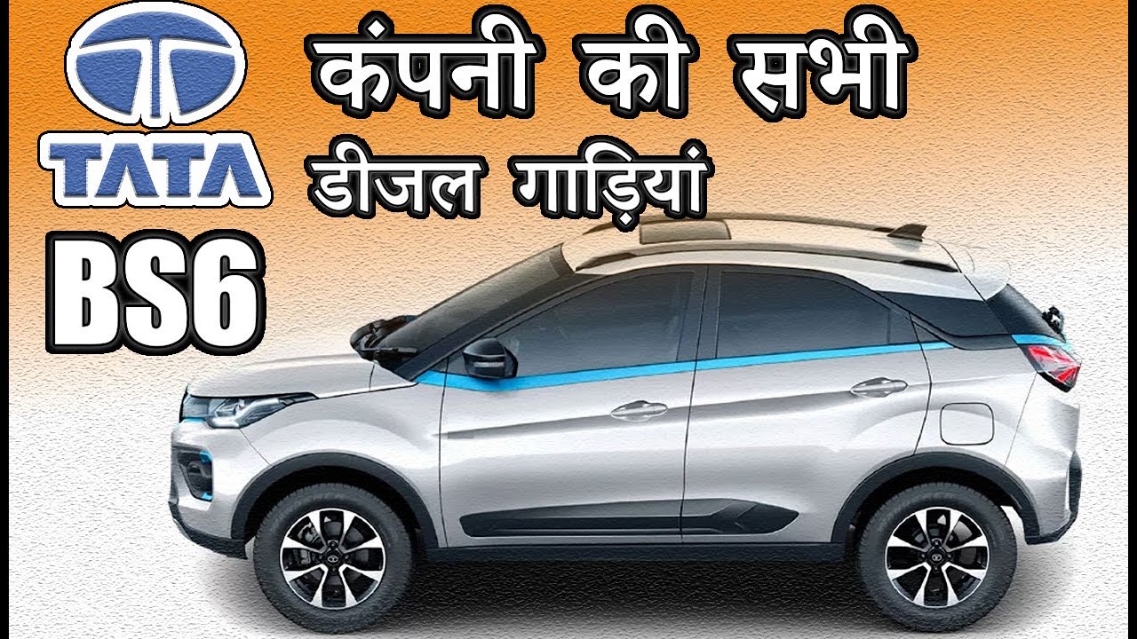 Tata All Diesel Cars in India 2020 | BS6 Diesel (Explain In Hindi ...