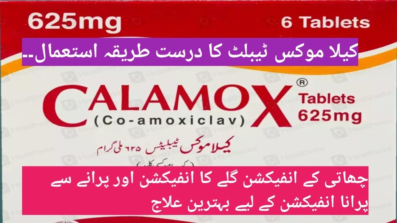 Calamox 625mg tablet uses in urdu| co-amoxiclav 1gm effects &side ...