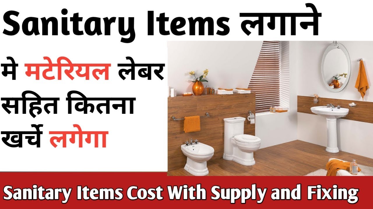 Sanitary Items cost with Supply and Fixing || Bathroom Fitting Names ...