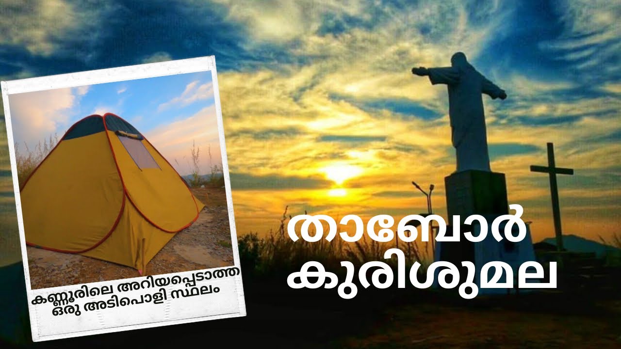 THABORE KURISHUMALA KANNUR | താബോർ കുരിശുമല | EXPLORING KANNUR 2021 ...