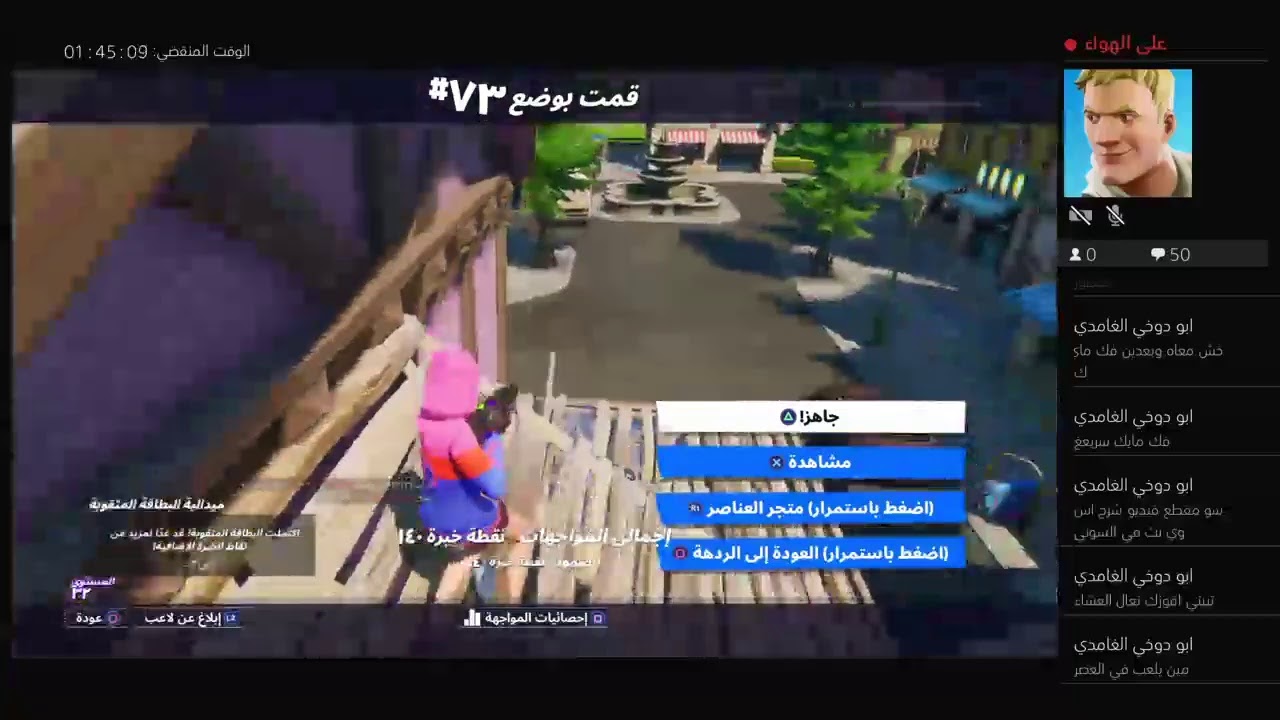 صباح الخير يا حلوينxxxبث فورت نايت Youtube
