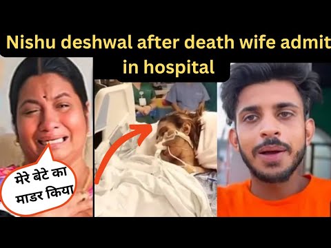 Nishu deshwal कि पत्नी की हुई हालत खराब किया hospital मे Admit ll Nishu ...