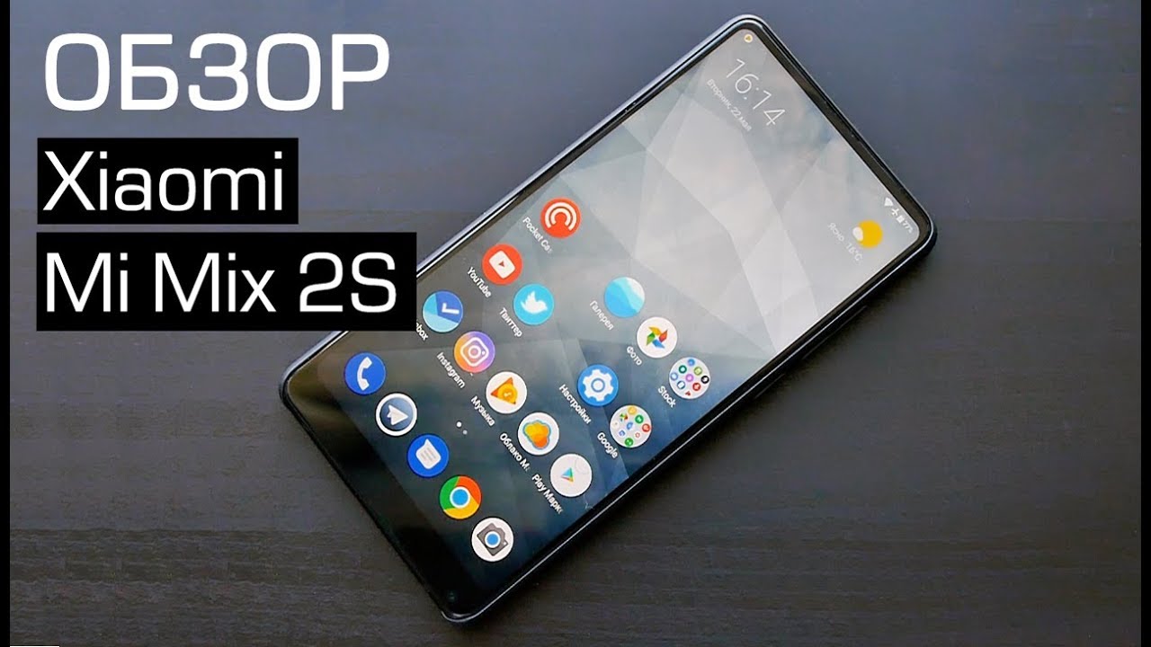 Обзор Xiaomi Mi Mix 2S - YouTube