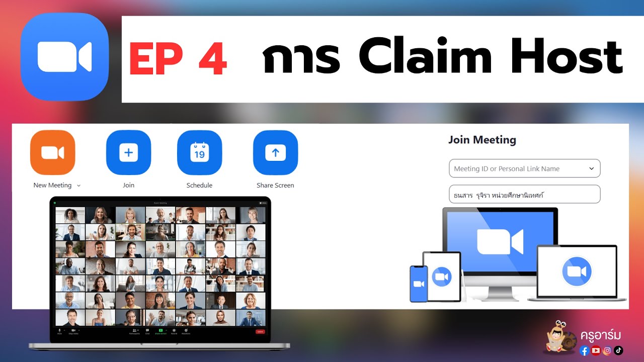 EP.4 การ Claim Host ใน Zoom - YouTube