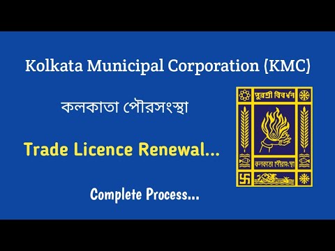 Trade licence renewal in kmc ! renewal of enlistment certificate in kmc ...