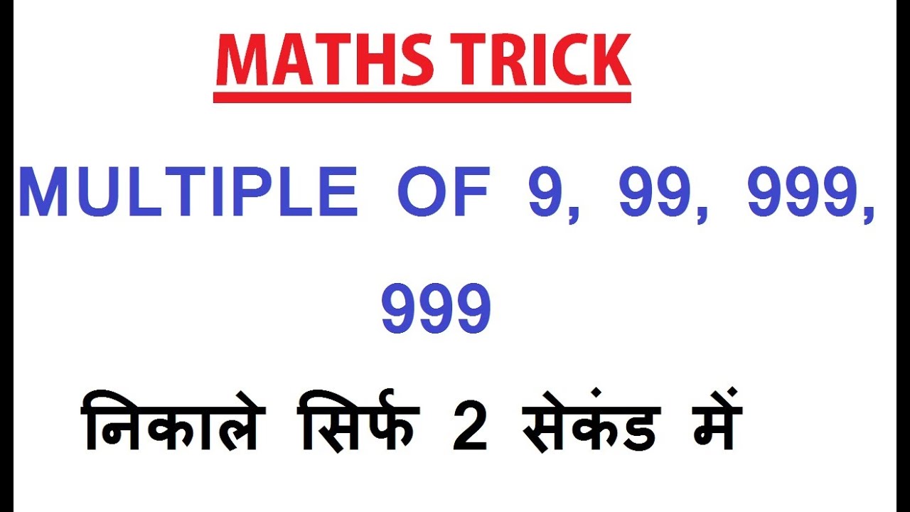 Multiple Of 9 99 999 9999 Maths Trick For RRB Ntpc YouTube