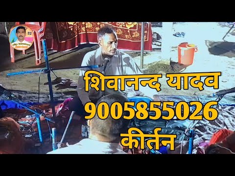 shivanand yadav harikirtan video 9005855026 - YouTube