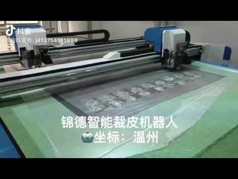 Jindex Leather Cutting Machine锦德皮革裁切机 - YouTube