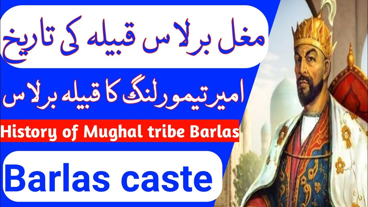 History of Mughal Barlas caste | History of Barlas tribe in urdu ...
