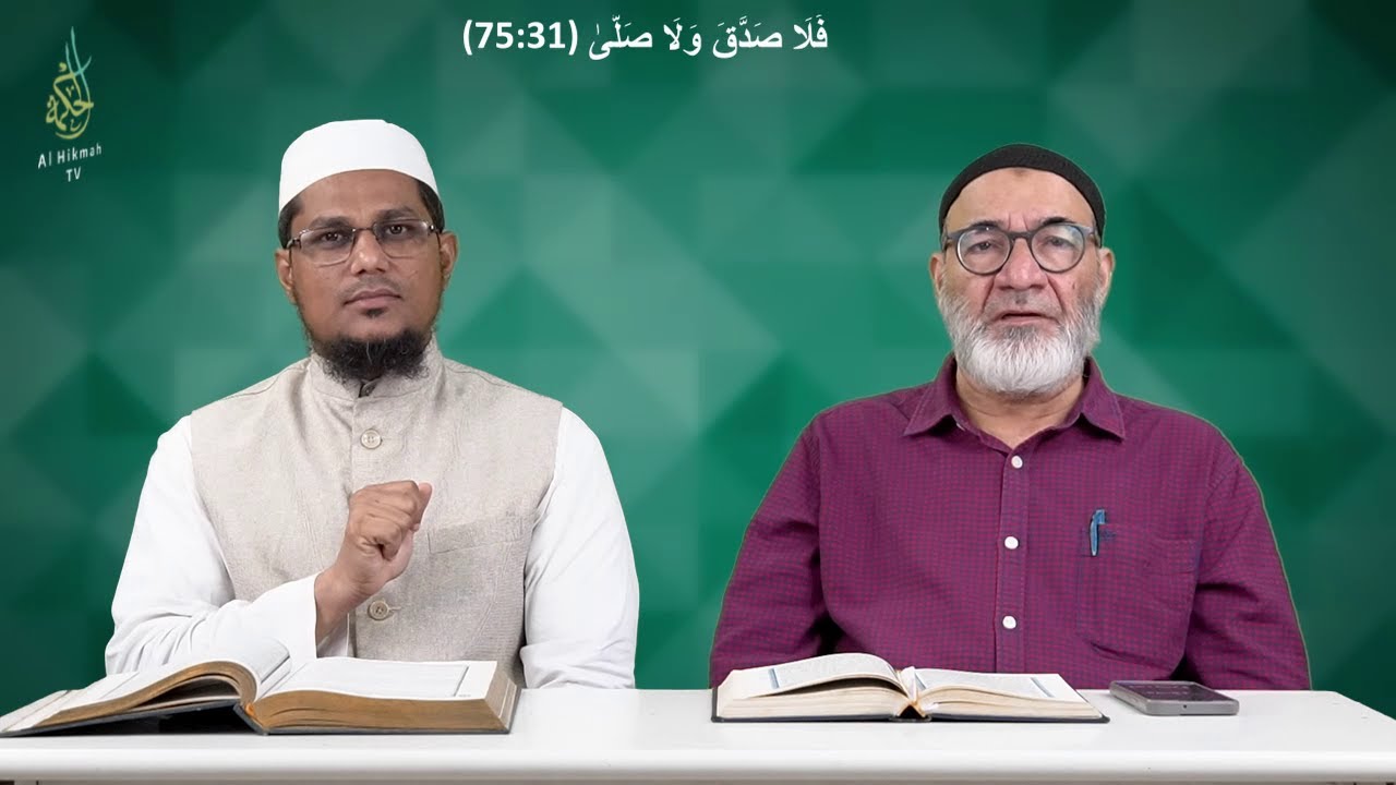 Be Namazi Ghamandi Aadmi | Insan Ki Takhleeq | Surah 75 Al Qiyamah Ayat ...