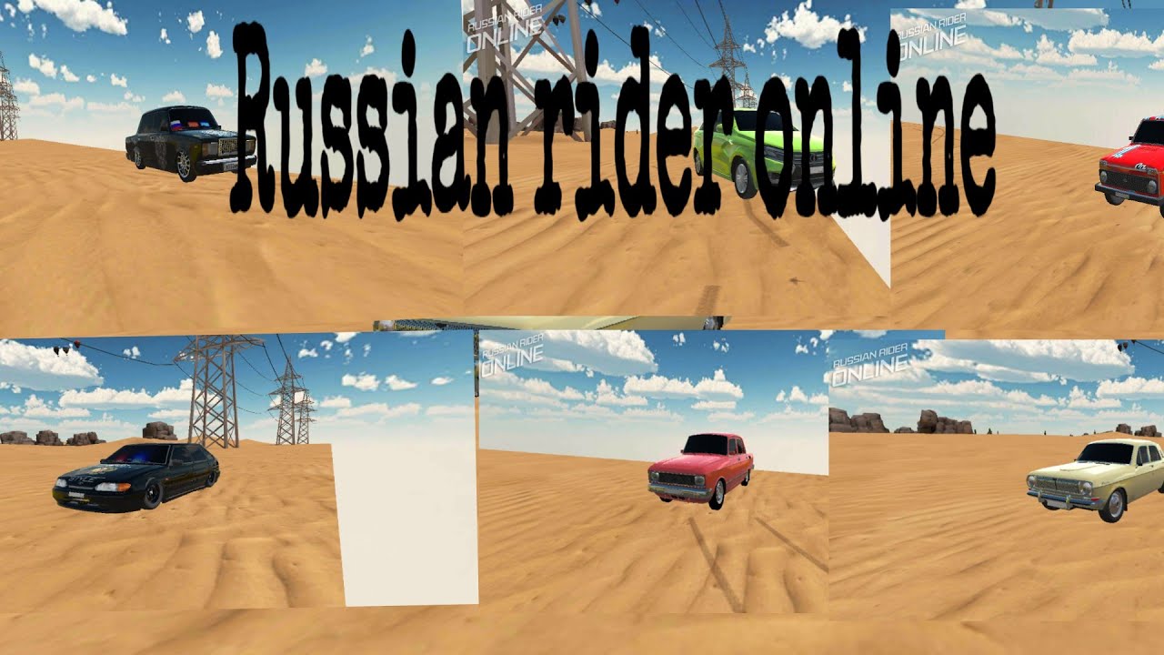 Самый быстрый сток в игре Russian Rider Online - YouTube