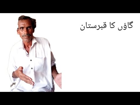 Gaon ka Qabarustaan vlog Adhi sargal||Punjab Pakistan|Machi tv 🔥 - YouTube