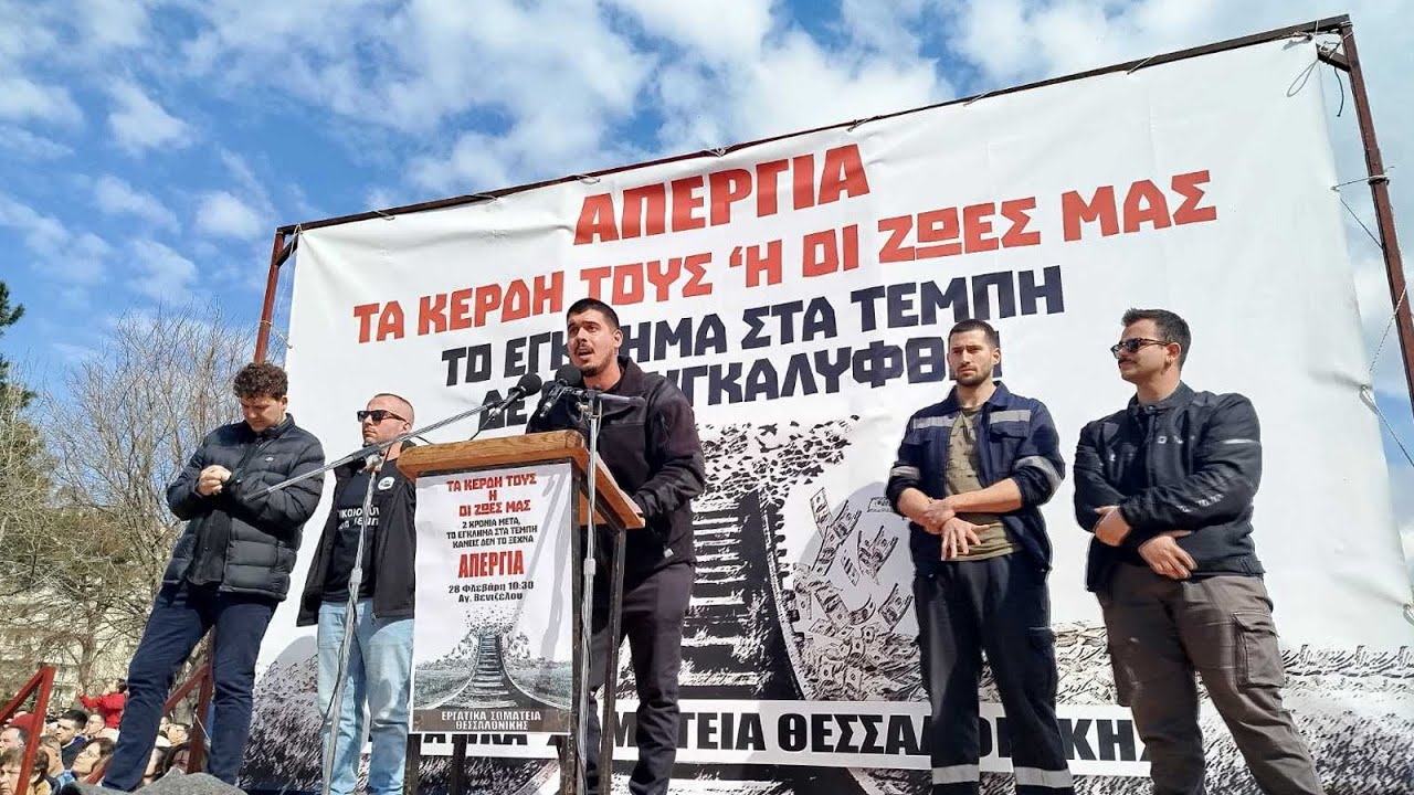 Ομιλία του Νίκου Τσακλίδη στη μεγαλειώδη συγκέντρωση της Θεσσαλονίκης ...
