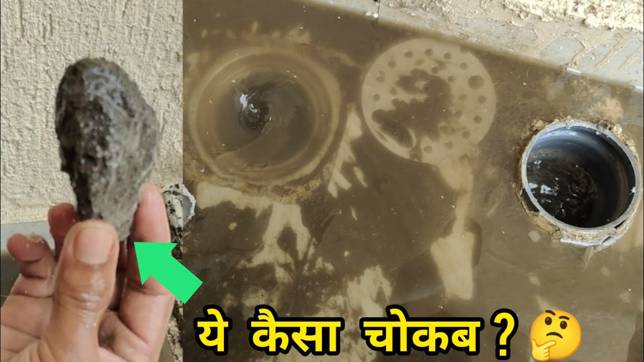Balcony Drain Blocked | How To Remove Blockage Of Drain | - YouTube