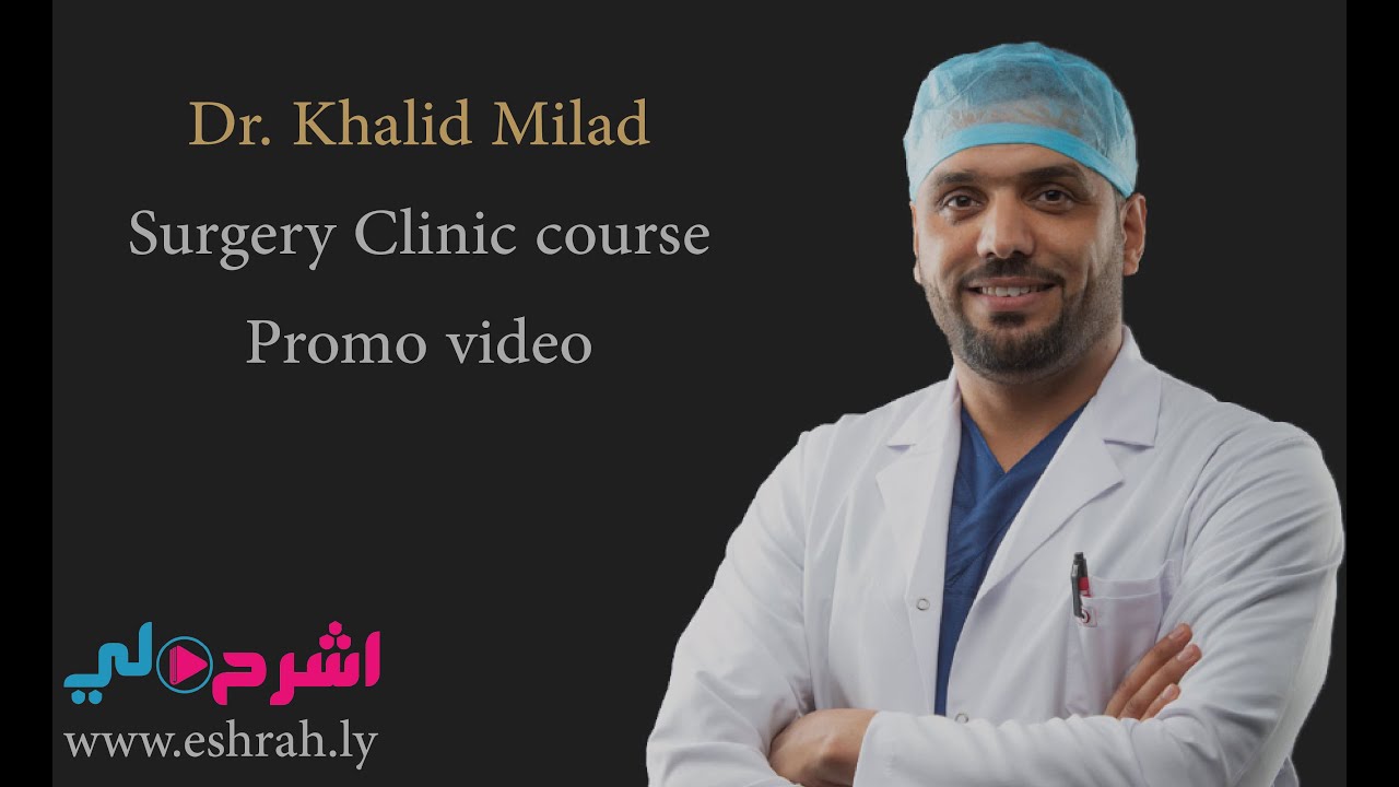Dr. Khalid Milad - Surgery clinic course - promo - YouTube